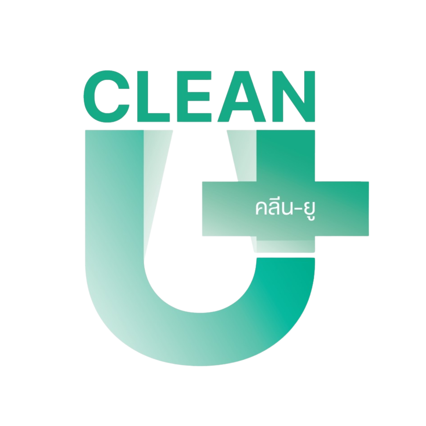 Clean-U น้ำยาทำความสะอาดปลอดภัย ไร้สารเคมีตกค้าง - Fat Cat Enterprise